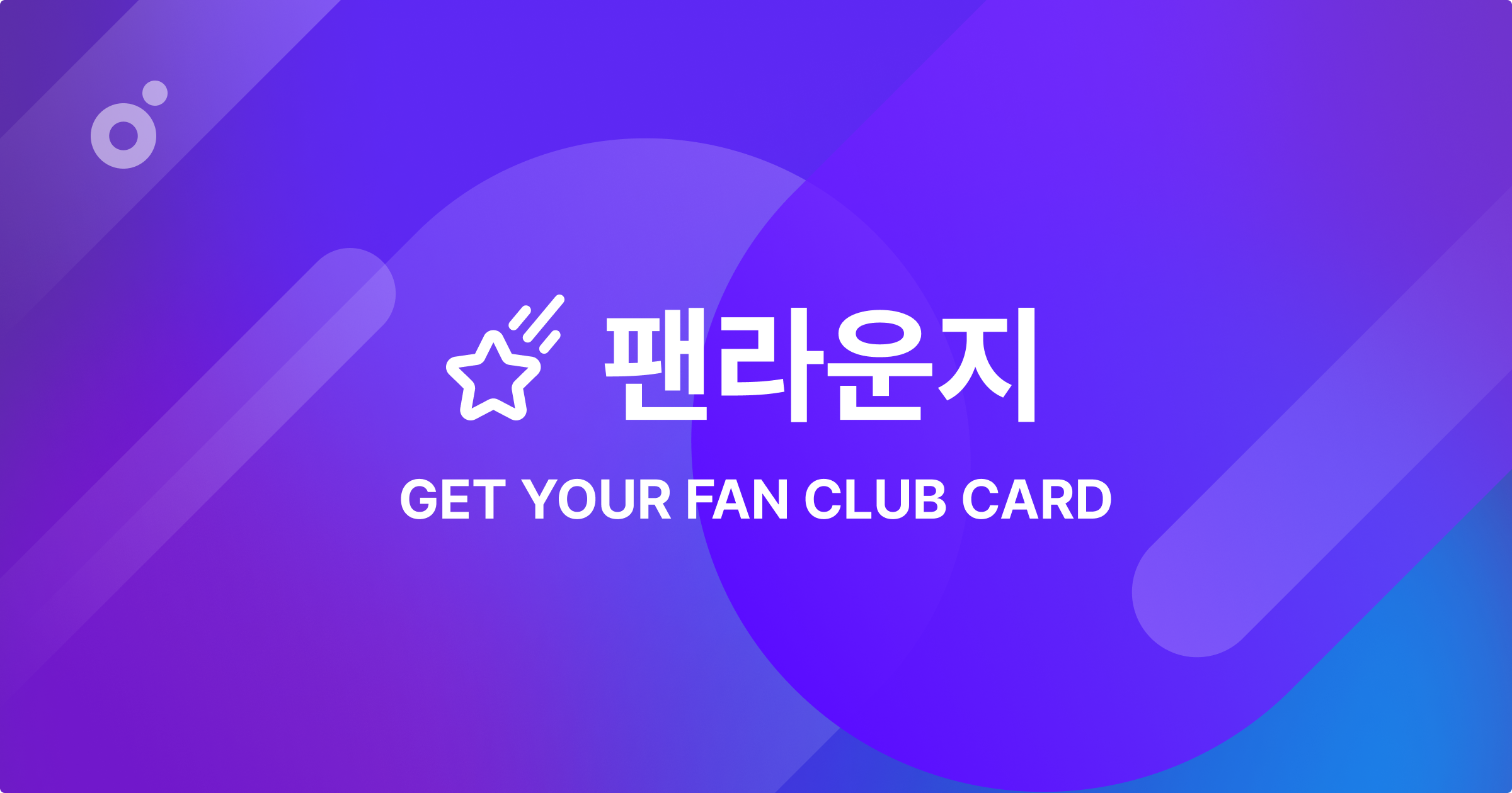 멜론 팬라운지